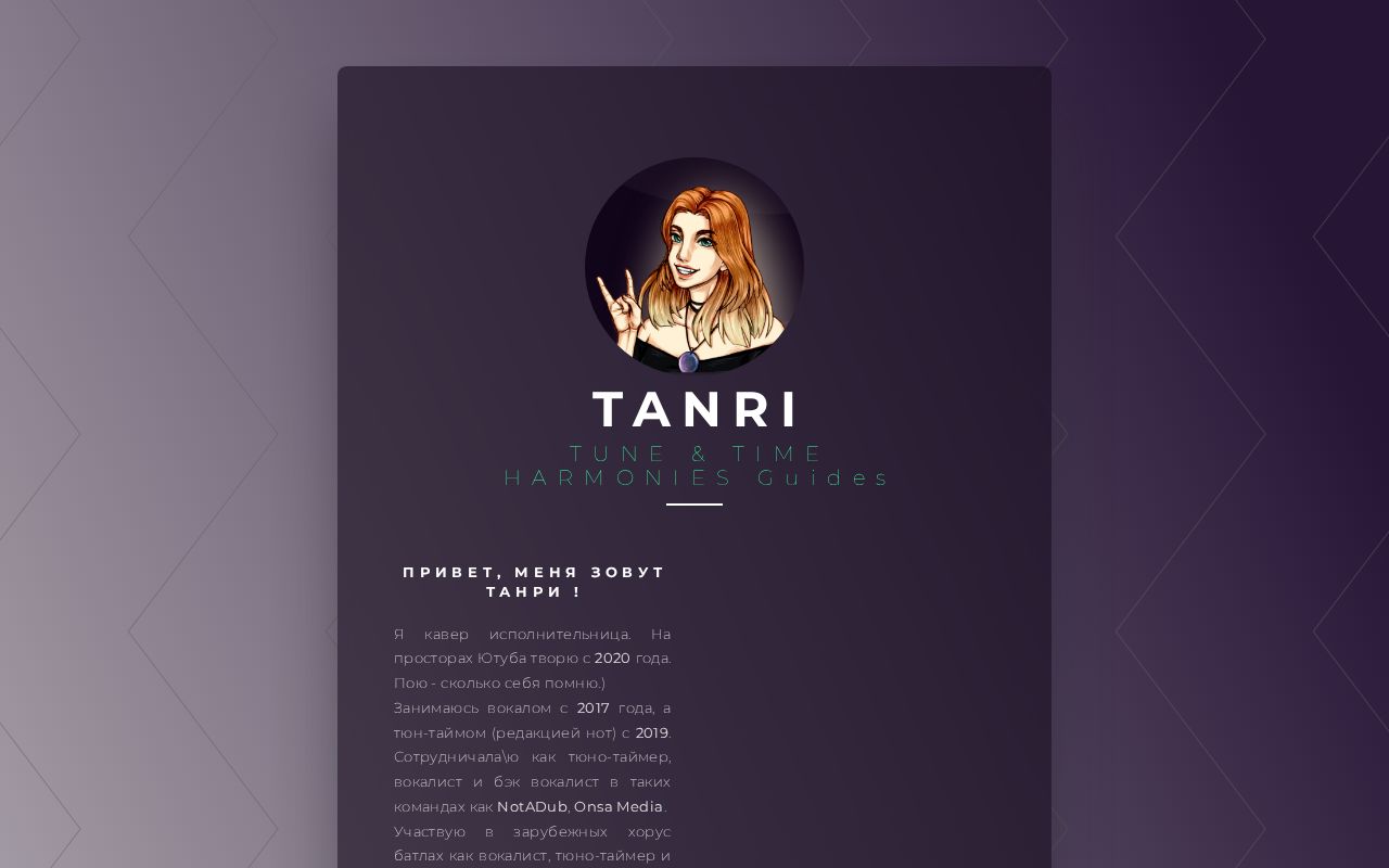 Tanri(tune&time, harmony guides)